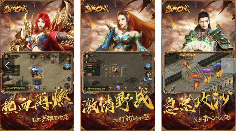 盛世龙城激活码截图