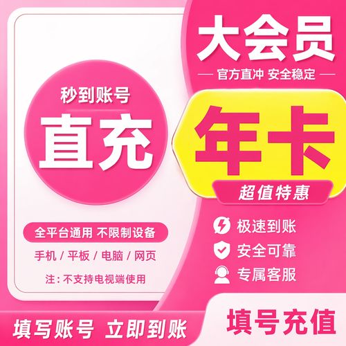 b站大会员怎么共享给其他账号