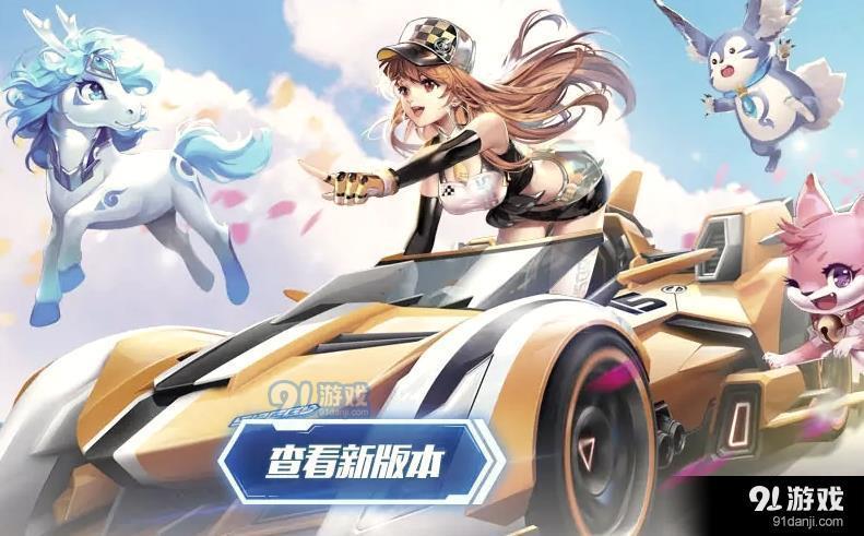 QQ飞车体验服怎么申请资格截图