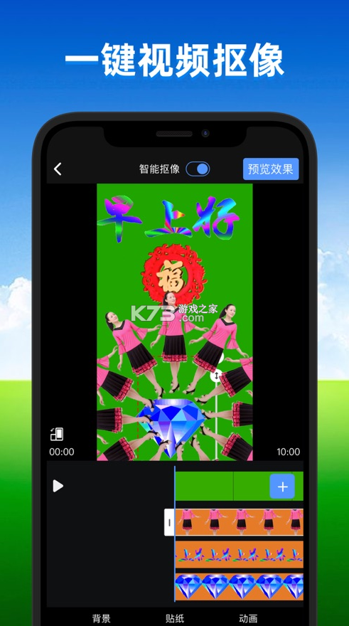 下载飞闪官方免费版图标