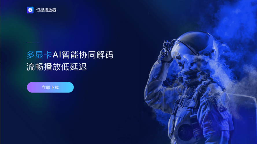 恒星视频下载安装图标
