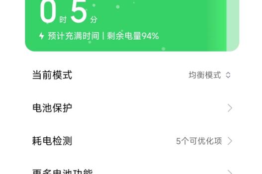 怎么关闭电池使用时间记录图标
