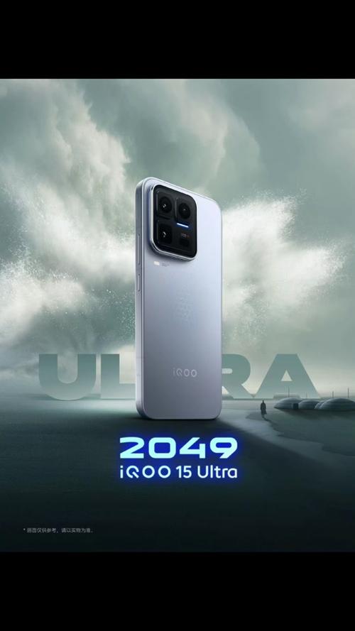 iqoo15ultra图标