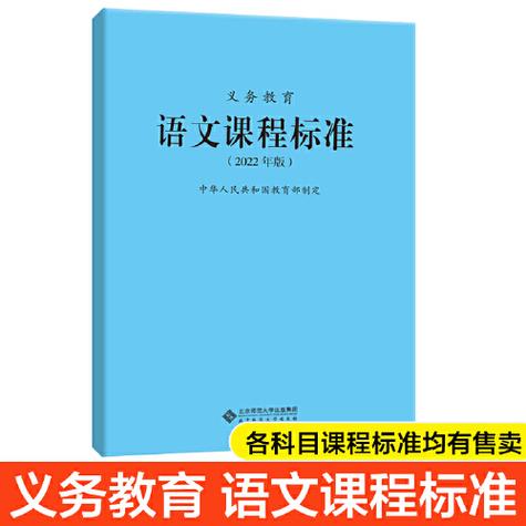 什么是小学语文课程图标