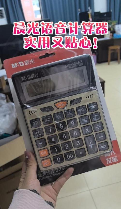 什么计算器好用图标