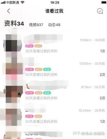 陌陌引流日赚400万截图