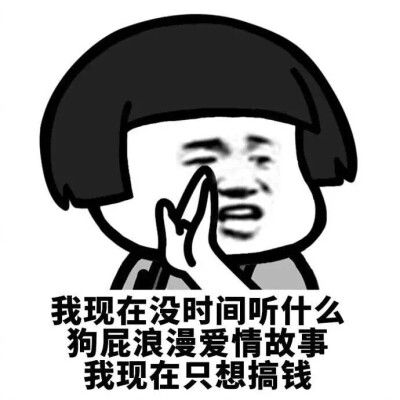 我想搞钱图标