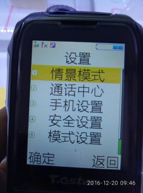 老年机亲情号设置方法图标