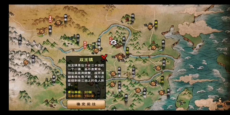 烟雨江湖 寒冰诀属性截图
