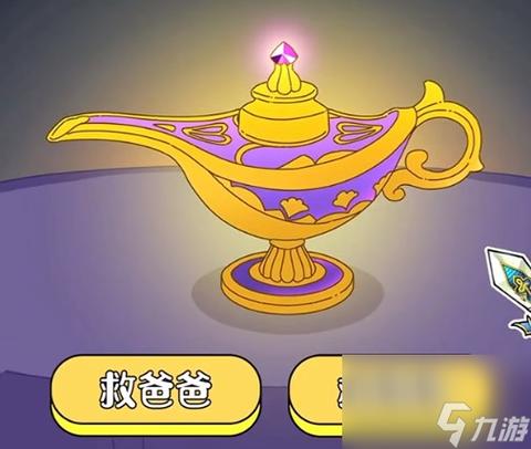 幸福一家游戏攻略大全截图