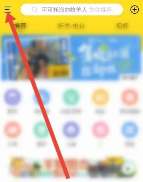 酷我音乐怎么取消会员自动续费图标