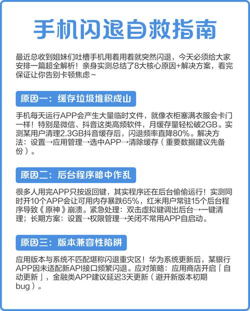 华为手机玩游戏闪退怎么办图标