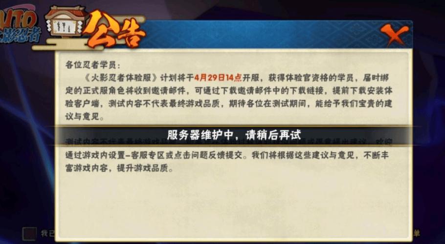 火影忍者体验服申请官网图标