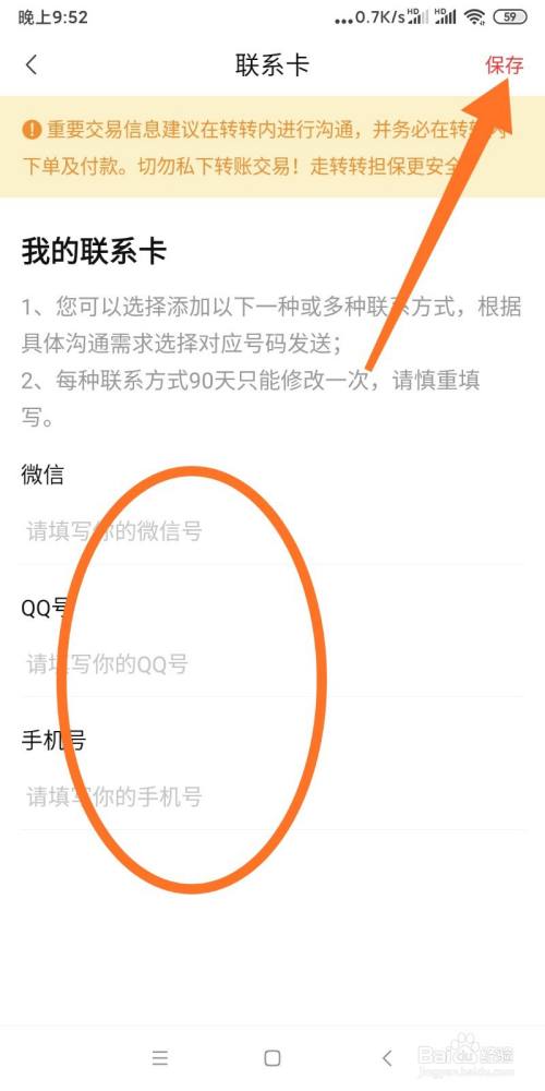 转转绑定银行卡步骤图标