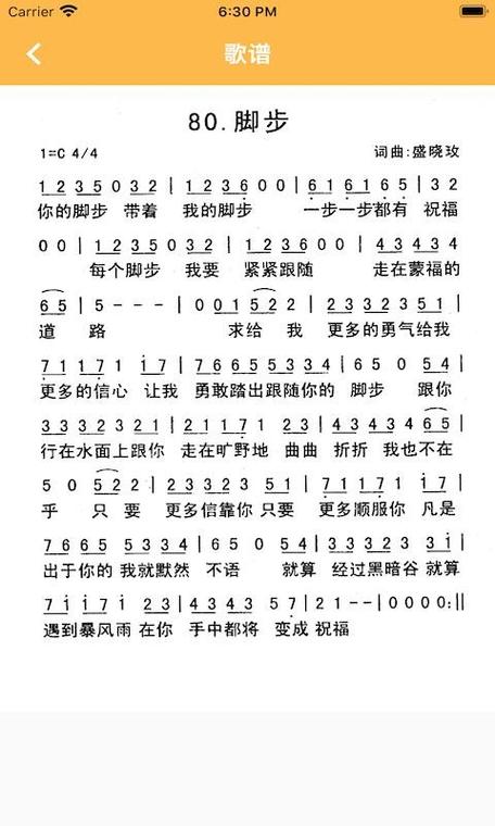 赞美诗选编1050首全部下载缩略图