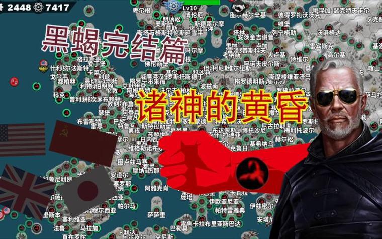 世界征服者4修改黑蝎图标
