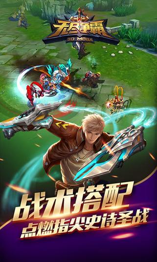 九游无尽争霸官网下载图标