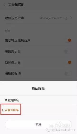 小米手机无法接打电话图标