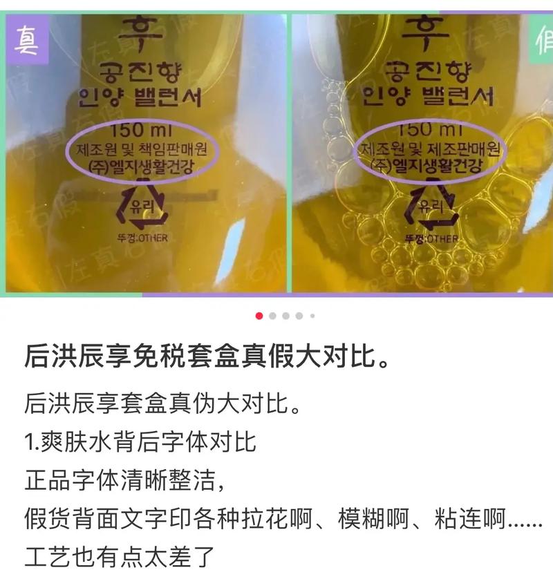 后拱辰享套盒真假对比截图