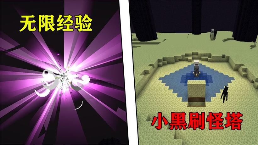 我的世界末影人塔