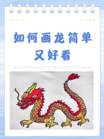 7岁～10岁画龙图标