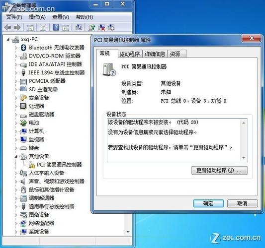 pci简单控制器驱动图标
