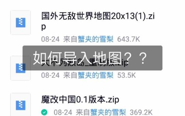 世界盒子怎么扩大地图截图