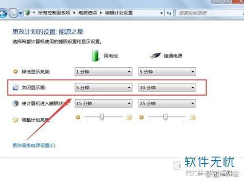 电脑屏保时间间隔长短如何设定