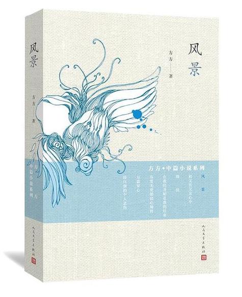 风景 小说图标