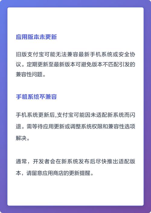 支付宝扫福闪退图标