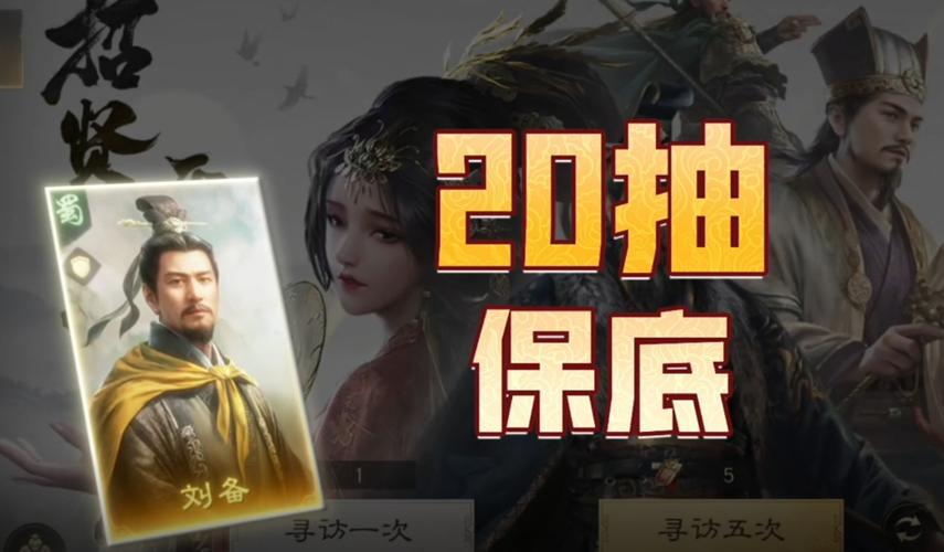 三国之谋划天下图标