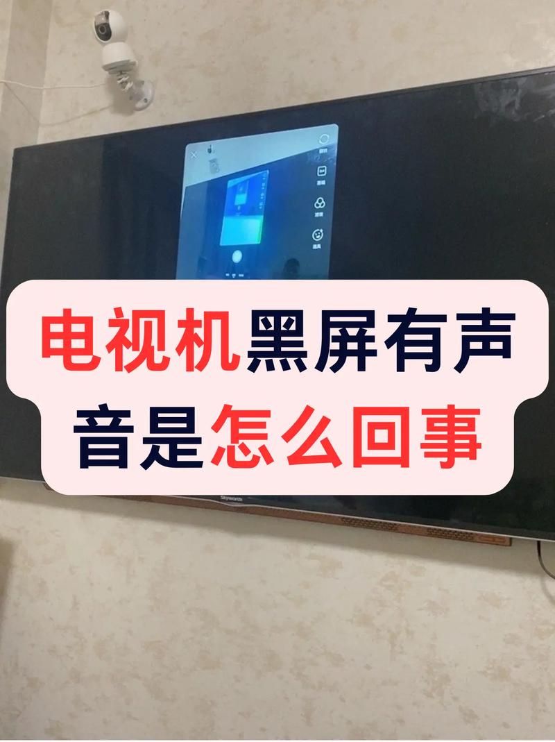 kktv黑屏但有声音图标