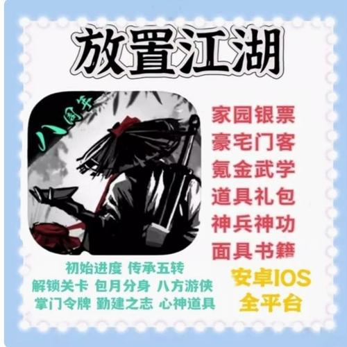 烟雨江湖各派掌门掉落截图