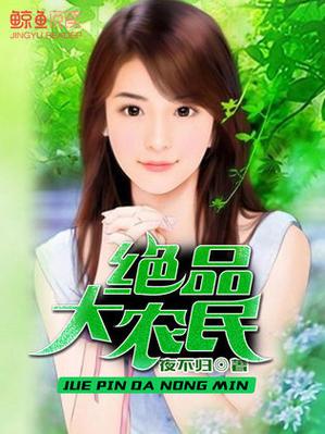 绝品大农民图标