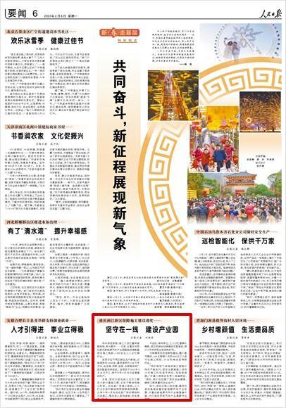 人民日报历年电子版图标