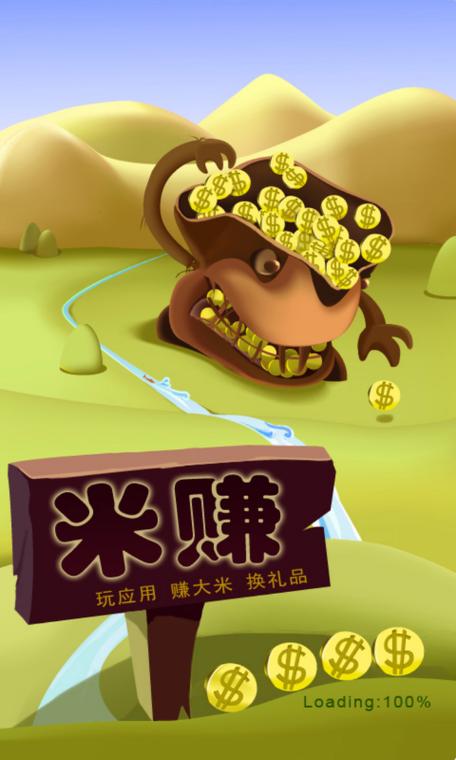 赚米在游戏里是什么意思图标