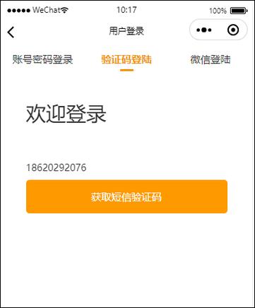前端判断是否登录截图