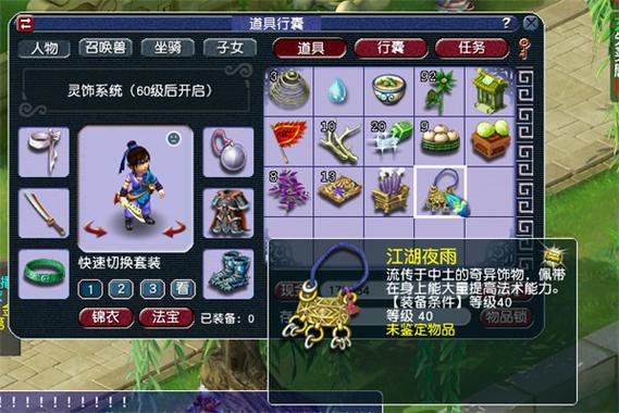 梦幻西游玄奘剧情攻略图标