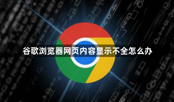 网页页面太大显示不全图标
