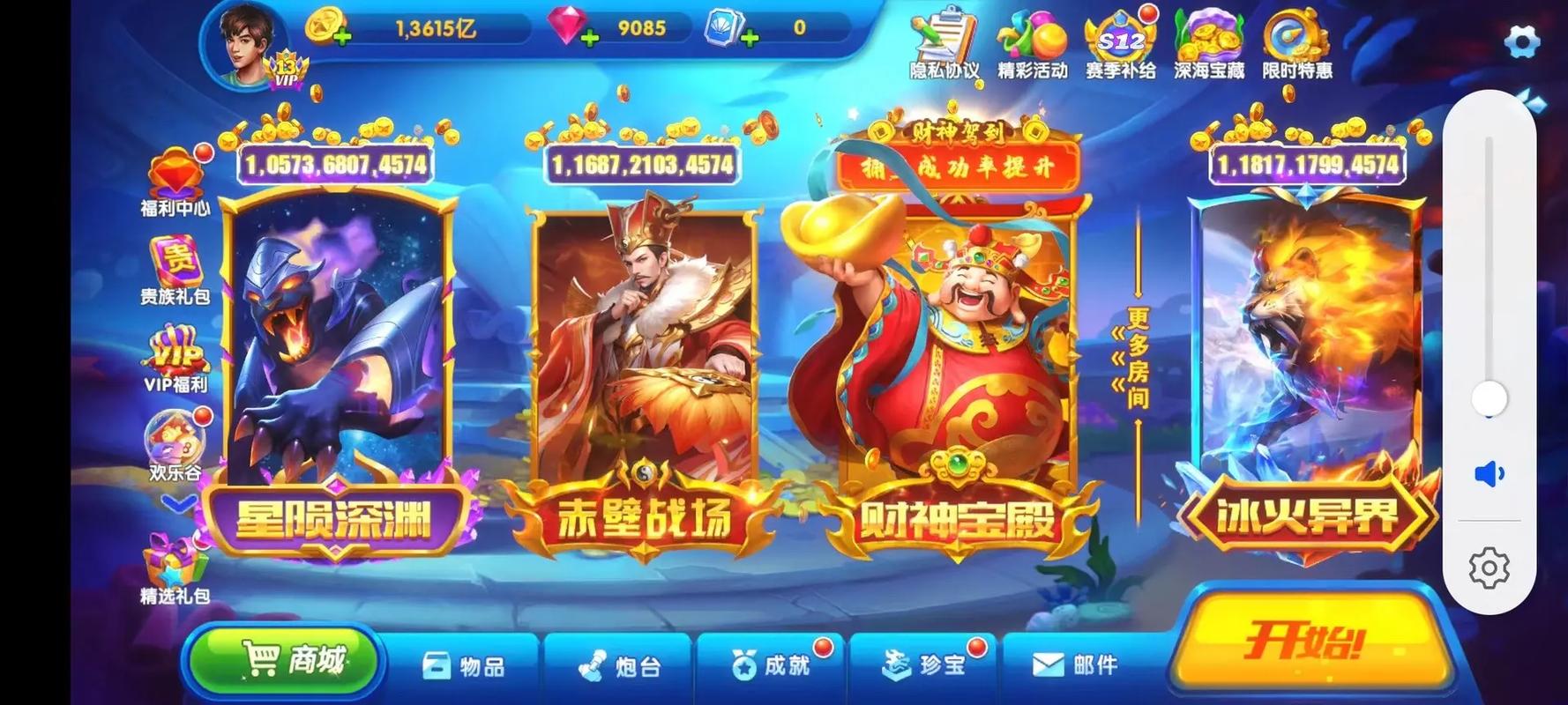 捕鱼欢乐岛刷金币图标