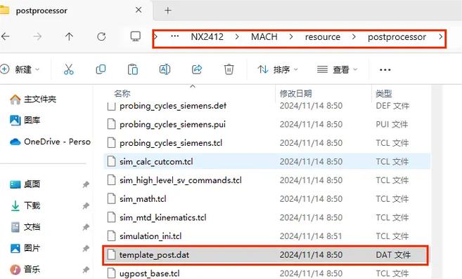ug后处理命令大全图标