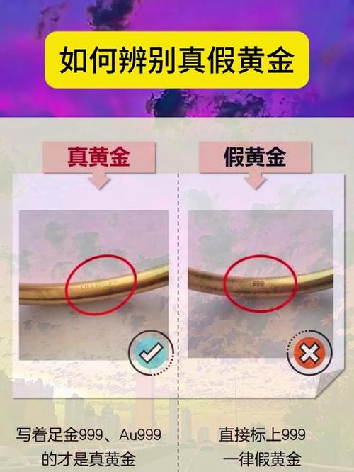 999黄金怎么辨别真假图标