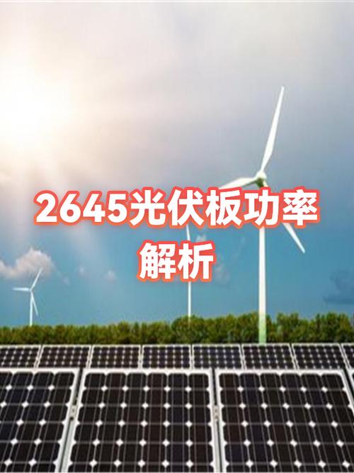 功率18w是什么意思图标
