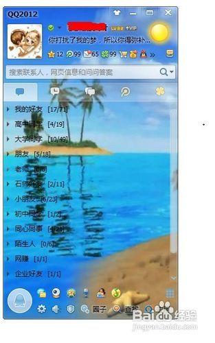 qq皮肤透明软件图标