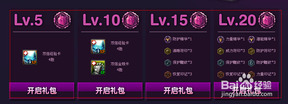 英雄联盟新手礼包