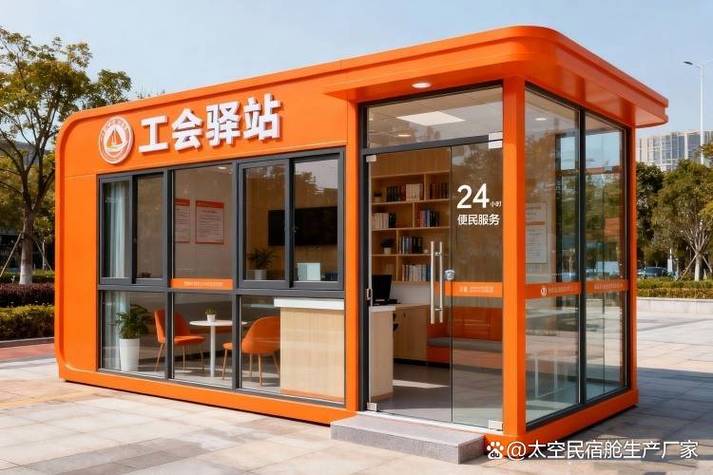公益爱心驿站图标