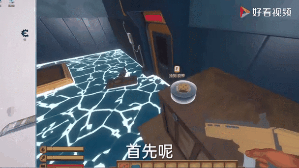 raft木筏求生修改器图标