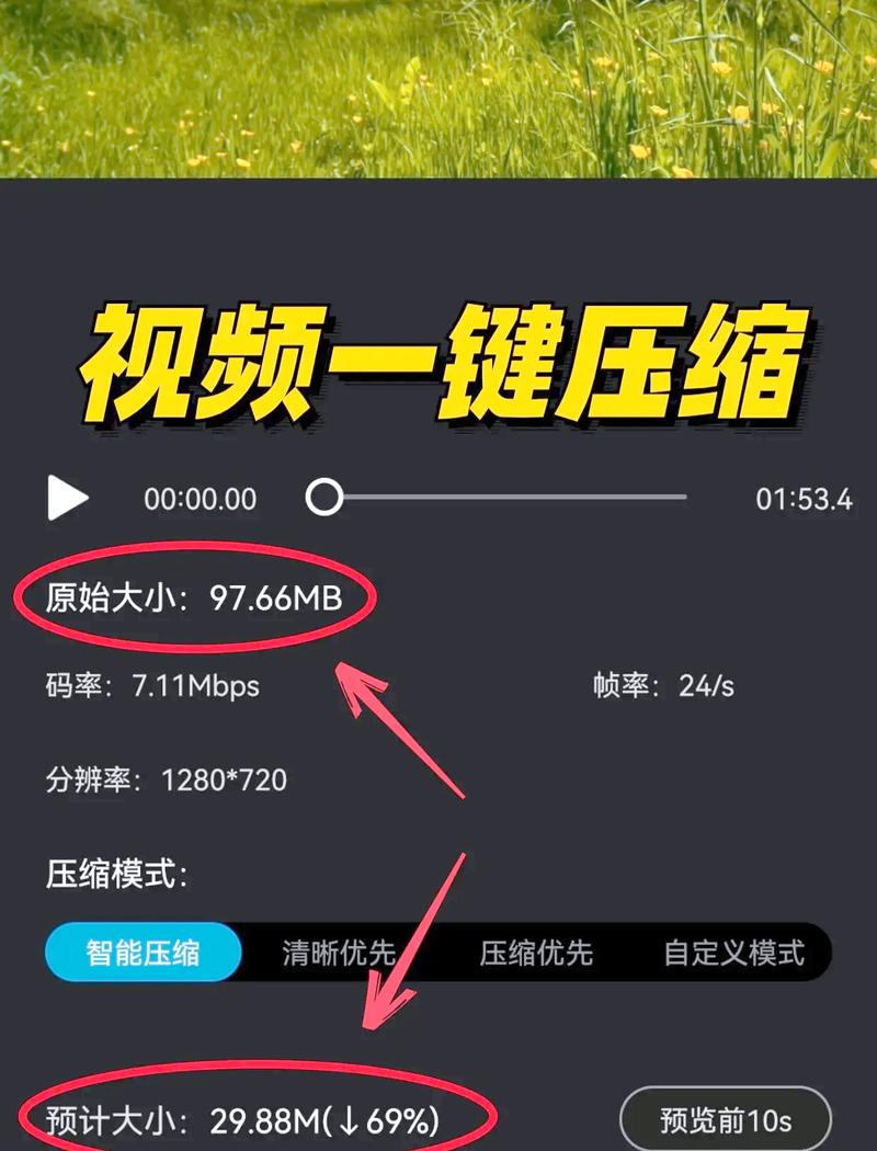 怎么才能把视频压缩变小图标
