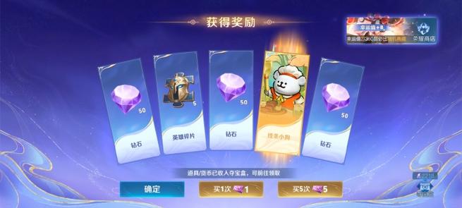 王者友情积分在哪换东西