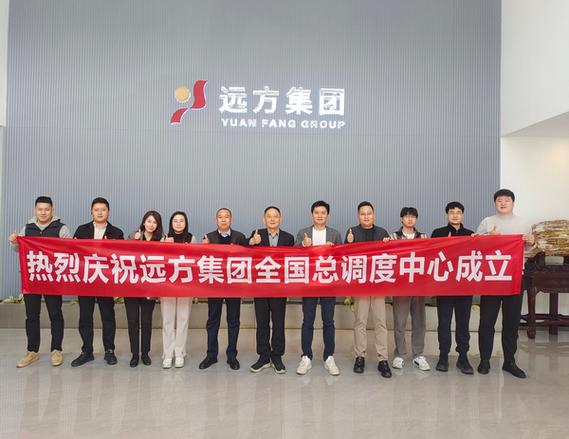 远方企业集团简介截图